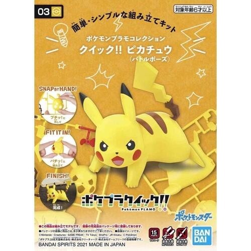 Pokemon Quick!! 03 Pikachu from Hobbyrama