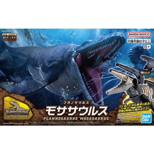 Mosasaurus Kit from Hobbyrama